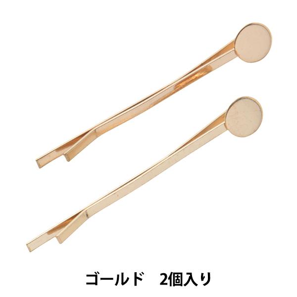 板部分にパーツを貼り付けて使用します。[手芸 髪留め ピン留め アクセサリー アクセサリーパーツ ヘアアクセサリー ヘアアクセサリーパーツ ヘアアクセサリー金具 パーツ 金 ゴールド]◆サイズ:長さ3.9cm◆入数:2個入り◆素材:鉄、真鍮