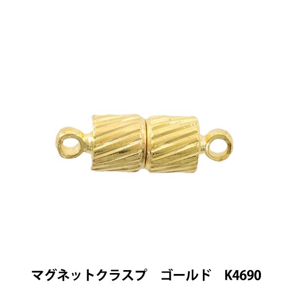 マグネットタイプの留め金具です。ネックレスやブレスレットなどの留め具としてご使用ください。簡単に取り外しができます。[金 留金具 金属パーツ 資材 材料]◆サイズ(約):4×14mm◆入数:1セット◆素材:真鍮、マグネット