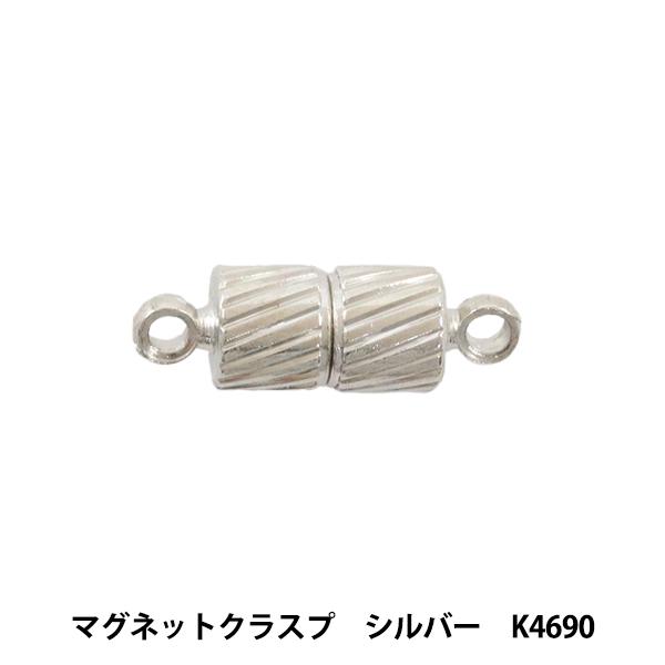 マグネットタイプの留め金具です。ネックレスやブレスレットなどの留め具としてご使用ください。簡単に取り外しができます[銀 留金具 金属パーツ 資材 材料]◆サイズ(約):4×14mm◆入数:1セット◆素材:真鍮、マグネット