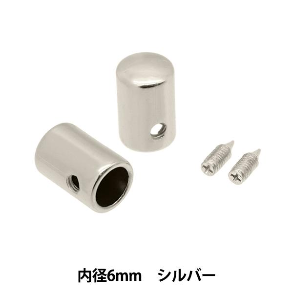高度なメッキ仕上げにこだわった、ハイクラスパーツです。スマホストラップやハンドストラップ、バッグひも等のエンドパーツに。ライター等でひも端を溶かし固めた後、キャップをはめでネジで取り付けます。高級感ある作品に仕上がります。[エンドパーツ 紐...