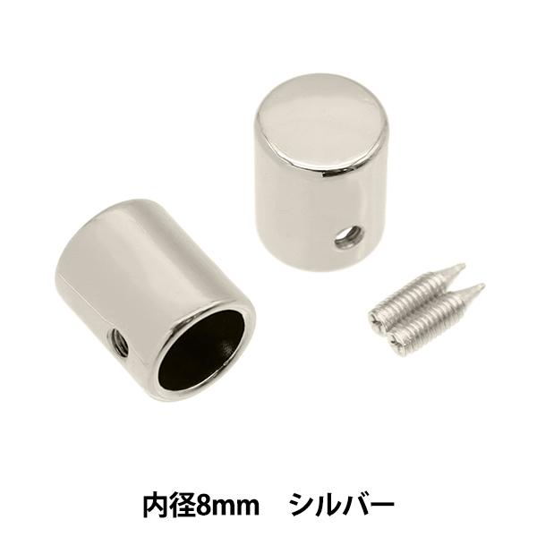 高度なメッキ仕上げにこだわった、ハイクラスパーツです。スマホストラップやハンドストラップ、バッグひも等のエンドパーツに。ライター等でひも端を溶かし固めた後、キャップをはめでネジで取り付けます。高級感ある作品に仕上がります。[エンドパーツ 紐...