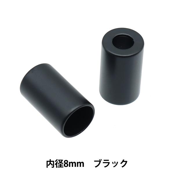 ブラック樹脂パーツです。スマホストラップやハンドストラップ、バッグひも等のエンドパーツに。ライター等でひも端を溶かし固めた後、キャップをはめます。高級感ある作品に仕上がります。[エンドパーツ 紐止金具 マクラメ ストラップパーツ ハンドスト...