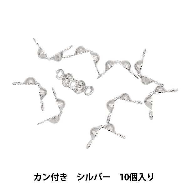 アクセサリーを美しく仕上げます。テグスや細い紐などの端を処理するために使用するパーツです。アクセサリーなどの留め金具としてお使いいただくと綺麗な仕上がりになります。[装飾 手芸 留め具 ビーズ ブレスレット アクセサリー ネックレス 真珠 ...