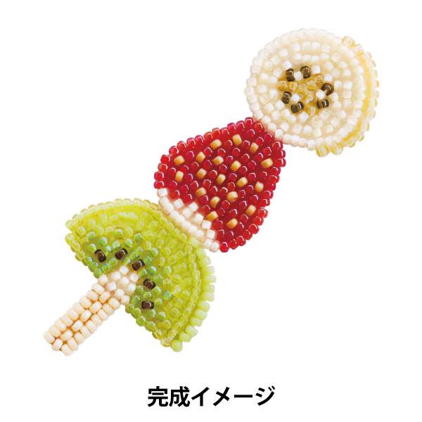 おでかけブローチに新しいシリーズが登場。その名も「はらぺこブローチ」。見ているとおなかがへりそうな、しずる感のあるブローチキットです。枠も下絵写しも不要、フェルトに印刷済みの図案にビーズを刺し縫い埋めるだけでブローチのできあがり!胸元にちょ...