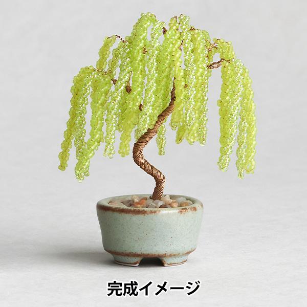 ワイヤーをねじるだけでつくれる小さな盆栽のキット。枝や葉を自由に動かせるので、本物の盆栽のように好みの樹形に仕立てることができます。作り方はカットしたワイヤーにビーズを通してねじるだけ。工具なども不要で、ハサミとものさしさえあれば、つくるこ...
