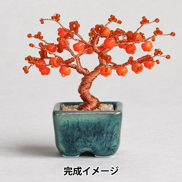 ワイヤーをねじるだけでつくれる小さな盆栽のキット。枝や葉を自由に動かせるので、本物の盆栽のように好みの樹形に仕立てることができます。作り方はカットしたワイヤーにビーズを通してねじるだけ。工具なども不要で、ハサミとものさしさえあれば、つくるこ...
