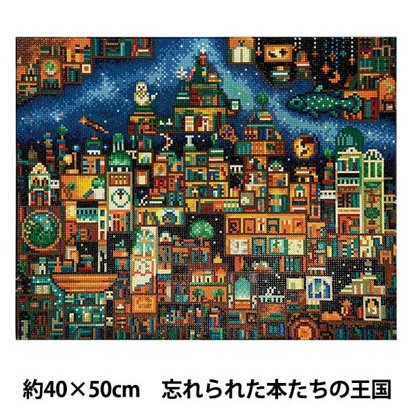 ダイヤモンド ペインティングとは、キャンバスの図案などに、カラフルな樹脂ビーズを貼るだけで、キラキラと輝く美しい絵画や小物を簡単に作れるクラフトです。アーティスト西村典子さんとデザイナー西村祐紀さんの姉妹よる、空想の街をテーマにレトロで温か...