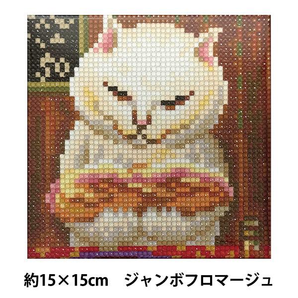ダイヤモンド ペインティングとは、キャンバスの図案などに、カラフルな樹脂ビーズを貼るだけで、キラキラと輝く美しい絵画や小物を簡単に作れるクラフトです。個性豊かでユーモラスな猫たち、絵描き カマノレイコさんのデザインです。材料、道具はすべてセ...