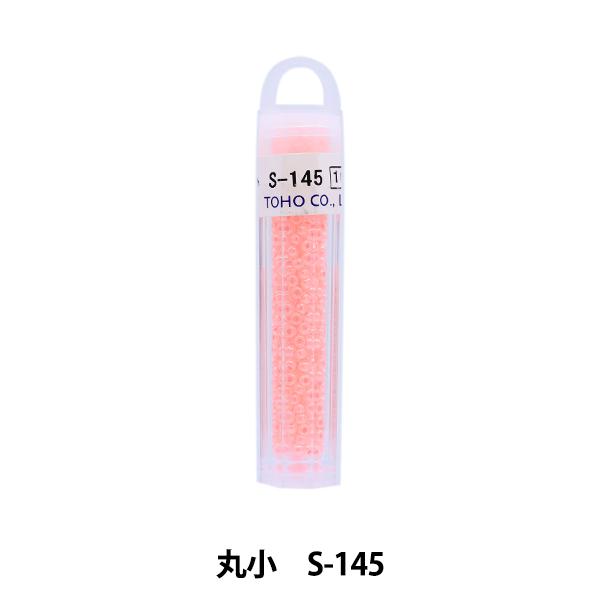 プラスチック製の八角ケースの容器に入っています。保存や管理がしやすく、フタはキャップ式なので出し入れが簡単です。全体的に丸味を帯びたビーズで、針やワイヤーテグスなどを通り易くするために穴はやや大き目になっています。ビーズ細工・刺しゅう・アク...