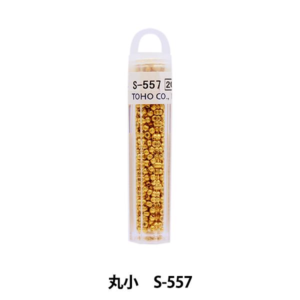プラスチック製の八角ケースの容器に入っています。保存や管理がしやすく、フタはキャップ式なので出し入れが簡単です。全体的に丸味を帯びたビーズで、針やワイヤーテグスなどを通り易くするために穴はやや大き目になっています。ビーズ細工・刺しゅう・アク...