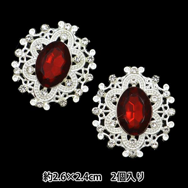 大きな楕円のストーンに小さなストーンのついたシルバーの飾りが豪華なビジューセンターパーツです。ネックレスやブローチなどのアクセサリー製作、雑貨やバッグの装飾、カラーバリエーションが豊富なので推しグッズへの装飾など、色々お使い頂けます。カンや...