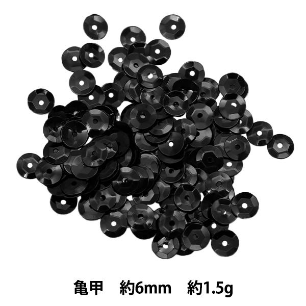 スパンコール特有の軽さ、キラキラと色とりどりに輝く光は、 服飾やアクセサリーのポイントやアクセントに最適です。縫い付け専用のスパンコールです。ビーズと組み合わせてアクセサリーやビーズ刺繍にどうぞ♪[CUP カップ スパングル 装飾 亀甲 メ...