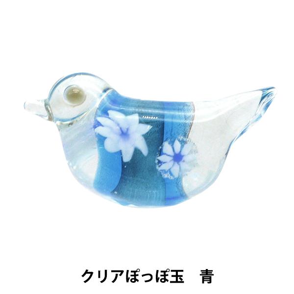 1つ1つ職人が手作りした、ガラスビーズ(とんぼ玉)です。穴にひもやゴムなどを通して、ハンドメイドアクセサリーのビーズパーツとしてご利用ください。落としたり硬いものにぶつけると割れることがありますので、丁寧にお取り扱いください。[手芸 工芸 ...