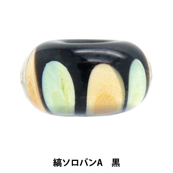 1つ1つ職人が手作りした、ガラスビーズ(とんぼ玉)です。穴にひもやゴムなどを通して、ハンドメイドアクセサリーのビーズパーツとしてご利用ください。落としたり硬いものにぶつけると割れることがありますので、丁寧にお取り扱いください。[手芸 工芸 ...