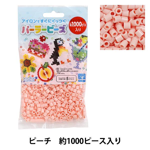 パーラービーズの単色 ピーチが1000P入った商品です。パーラービーズ単色は色数が多いのも特徴の一つ。作りたいモチーフに合った色を見つけましょう。※アイロンは保護者の方と行ってください。※お子様が口や鼻などにビーズを入れないように十分注意し...