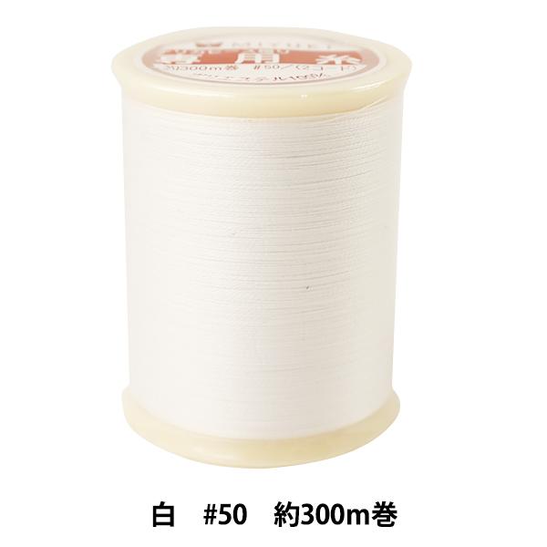 デリカビーズ織りに最適な専用糸です。#60と比べしっかりとした織地に仕上がります。[ビーズ織り ビーズ編み ホワイト]◆素材:ポリエステル◆サイズ:#50◆入数:約300m