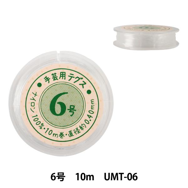 大きなビーズの作品、重いビーズの作品、サンキャッチャーなどのインテリアなどの作品におすすめです。ビーズの穴の大きさや、作品の雰囲気に合わせてお選びください。[アクセサリー]◆サイズ:6号(約:0.40mm)◆長さ:10m◆品質:ナイロン100%