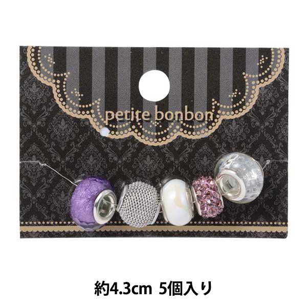 ブレスレッドやネックレスなどのアクセサリー作りや、小物等にお使い頂けるゴージャスなビーズです。パーティーや趣味等、お友達が集まる場でも華やかに演出します。[手芸 工芸 ハンドメイド クラフト ゴージャス キラキラ 紫系 銀]◆一連:約4.3...