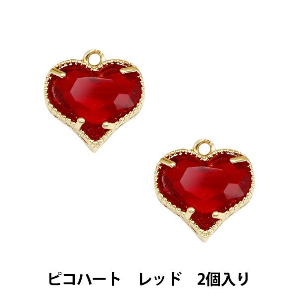 丸カンが付いているピコハート型のアクセサリーパーツです。チャームとして、ネックレスやペンダント、イヤリング、ピアスなどにお使いください。[ビジュー ハート 赤]◆サイズ(約):横12mm×縦12mm◆材質:ガラス、銅合金、ジルコニウム◆入数...