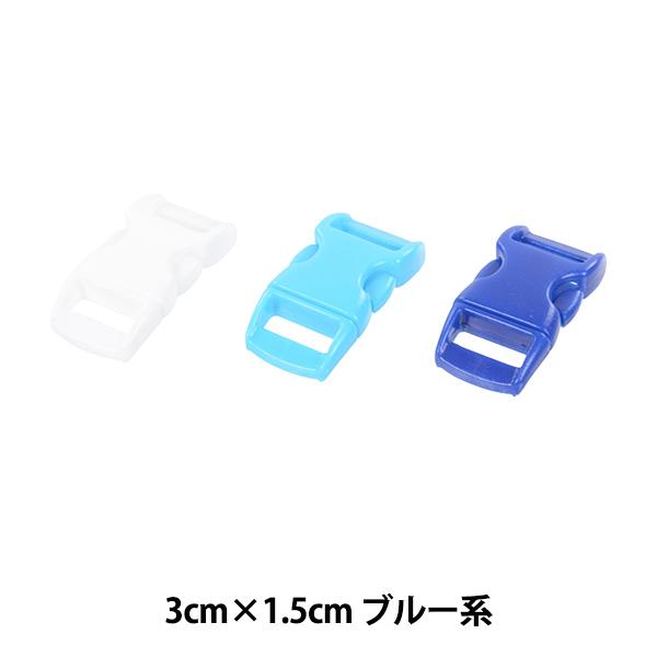 アウトドアコードにぴったりなカラフルミニバックルです。カラフルなバックルにどんなコードを合わせようか、楽しさが広がります。※色目は均一でなく、濃淡があります。※ロットによっても形や色目が変わることがあります。[マクラメ パラシュートコード ...