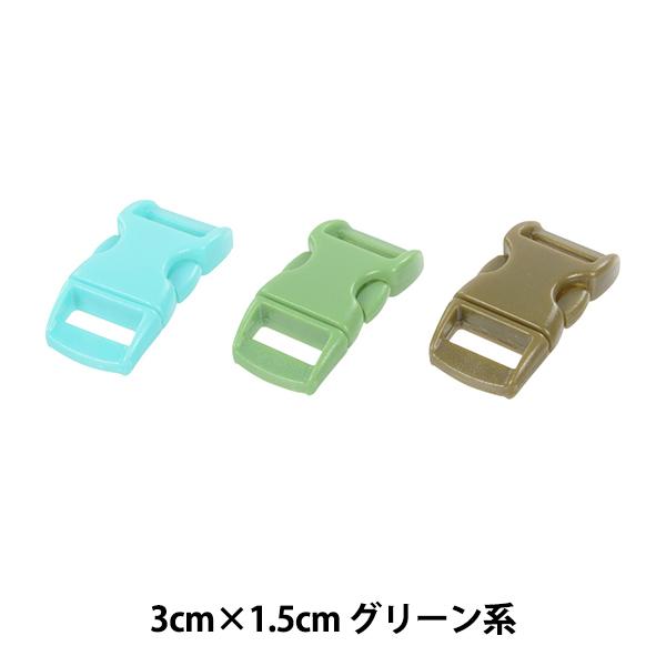 アウトドアコードにぴったりなカラフルミニバックルです。カラフルなバックルにどんなコードを合わせようか、楽しさが広がります。※色目は均一でなく、濃淡があります。※ロットによっても形や色目が変わることがあります。[マクラメ パラシュートコード ...