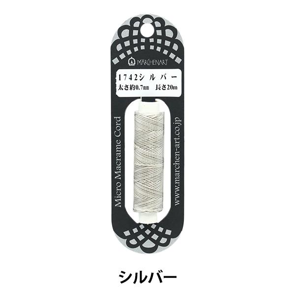 0.7mmの繊細なポリエステルの糸に結びやすい樹脂加工を施したコードです。結んだときに戻りにくく、結び目がきれいに見えるのが特徴です。糸端の始末は、焼き留めできるタイプとなっています。シャイニーシリーズは輝く発色が特徴。アクセサリー作り等に...