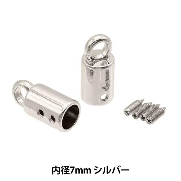 スマホストラップやハンドストラップ、バッグひも等のエンドパーツに。ライター等でひも端を溶かし固めた後、キャップをはめでネジで取り付けます。高級感ある作品に仕上がります。アウトドアロープ6mmの先に留めるキャップです。[エンドパーツ 紐止金具...