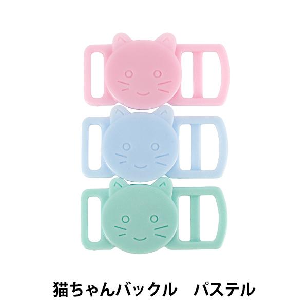 強い力がかかると外れる安全設計のバックルです。高いところに登ったり隙間に入り込んだり、思いがけない場所で、猫ちゃんの首輪が引っかかってしまうことがあります。首が締まってしまう事故リスクを軽減し、猫ちゃんの負担をできるだけ減らします。※4〜5...