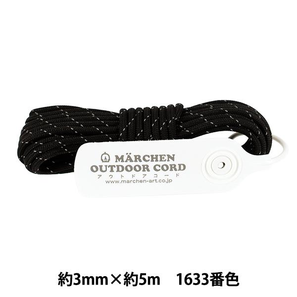 引用強度180kgあり、非常に丈夫なコードです。ブレスレットやキーホルダーなどとして、身につけておき、緊急時に結び目をほどいて使用することも可能です。ライトに反射して光る反射テープ入りなので、夜間の自転車走行やマラソンなどで身に付けておくと...