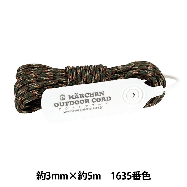 引用強度180kgあり、非常に丈夫なコードです。ブレスレットやキーホルダーなどとして、身につけておき、緊急時に結び目をほどいて使用することも可能です。[手芸 材料 手作り ハンドメイド クラフト アウトドアグッズ 紐 ひも 頑丈 スマホショ...