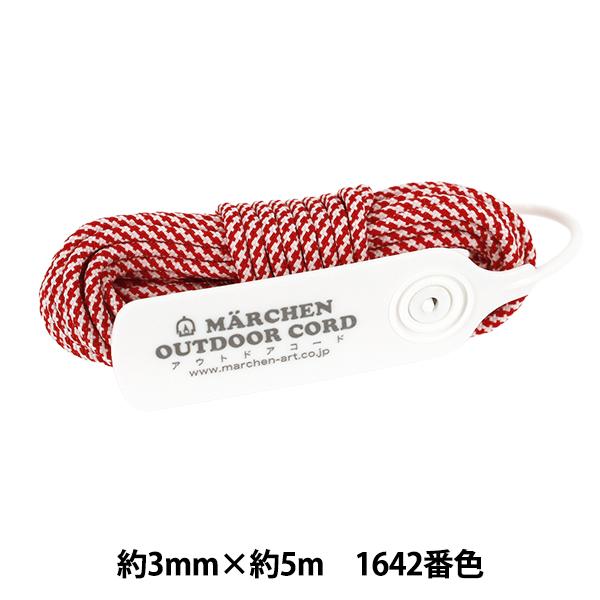 引用強度180kgあり、非常に丈夫なコードです。ブレスレットやキーホルダーなどとして、身につけておき、緊急時に結び目をほどいて使用することも可能です。[手芸 材料 手作り ハンドメイド クラフト アウトドアグッズ 紐 ひも 頑丈 スマホショ...