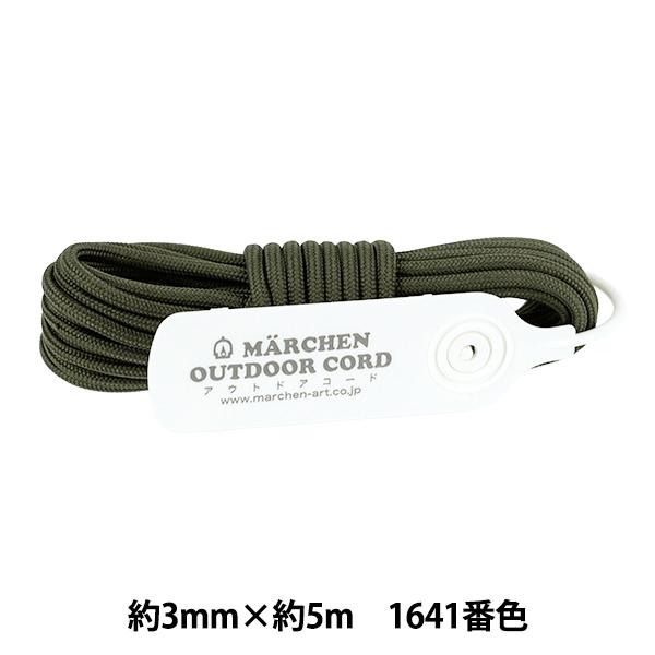 引用強度180kgあり、非常に丈夫なコードです。ブレスレットやキーホルダーなどとして、身につけておき、緊急時に結び目をほどいて使用することも可能です。[手芸 材料 手作り ハンドメイド クラフト アウトドアグッズ 紐 ひも 頑丈 スマホショ...