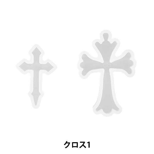 オリジナルアクセサリーパーツが簡単に作れる!UV/LEDレジンなどでご使用いただけるシリコンモールドです。柔らかいシリコン製で型抜きしやすく、硬化後に簡単に型から取り外すことができます。[ハンドメイド LEDレジン UVレジン レジン用 資...