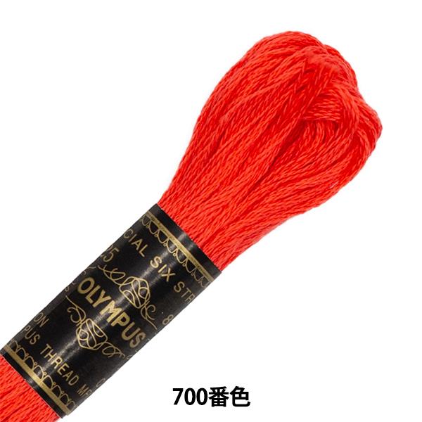刺しゅう糸 『Olympus 25番刺繍糸 700番色』 Olympus オリムパスあらゆる手芸に便利です。最高品質のエジプト綿と独自の加工方法による美しい光沢と風合いに加え、染色堅牢性に優れた高級糸です。2本合わせの細い糸を6本より合わせ...