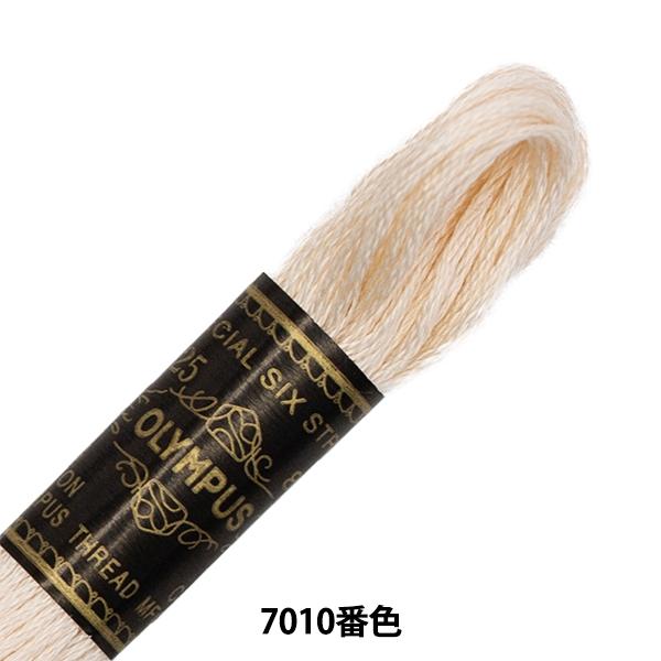 刺しゅう糸 『Olympus 25番刺繍糸 7010番色』 Olympus オリムパスあらゆる手芸に便利です。最高品質のエジプト綿と独自の加工方法による美しい光沢と風合いに加え、染色堅牢性に優れた高級糸です。2本合わせの細い糸を6本より合わ...