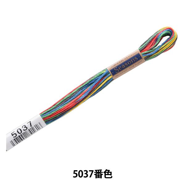 単色の25番刺しゅう糸500色との組み合わせを考えたカラー展開。同系色の濃淡・マルチカラーなど多彩なグラデーションの25番刺しゅう糸です。色の長さの間隔が変わる刺しゅう糸が、より一層多彩な表現を可能にします。[刺しゅう糸 COSMO 25番...