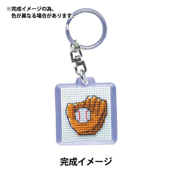 刺しゅうキット 『刺繍キット キーリング グローブ KS-102』 Olympus オリムパスクロスステッチのキーリングキットです。初心者の方や、親子で一緒に作っても楽しめます。[初級 手芸 ししゅうキット 刺しゅう]◆出来上がりサイズ(約...