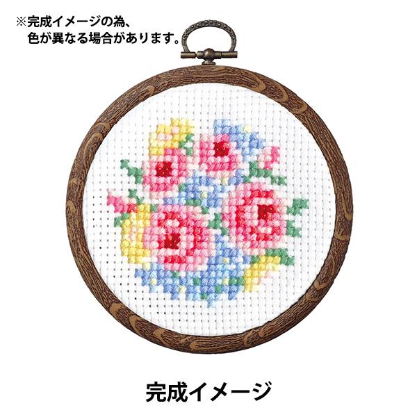 1日で完成！かんたんクロス・ステッチ。大人気の『プチフープ』！手作りがますます好きになりそうな、カラフルでかわいい絵柄です。おしゃれフープ付き。◆出来上がりサイズ：額内径　10.5cm×10.5cm◆難易度：初級（製作時間の目安：3〜4時間...