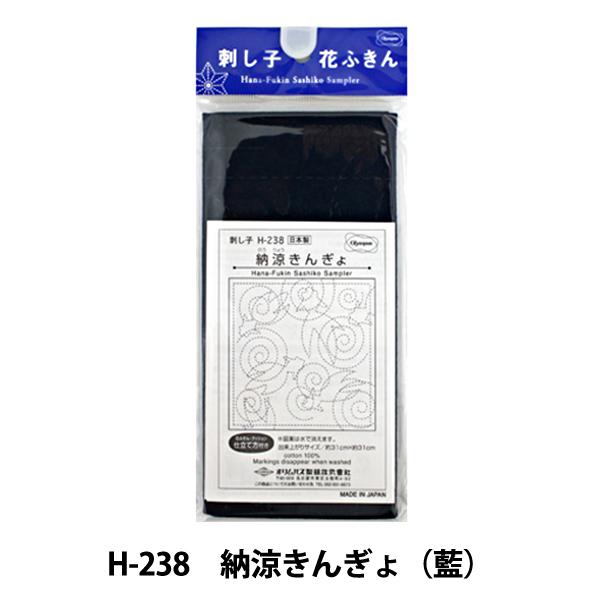 刺し子の伝統手芸を簡単本格的に楽しめます。刺しやすい晒木綿。図案プリント済みです。◆パック内容：晒木綿、説明書◆出来上がりサイズ：約縦31cm×横31cm◆レベル：初心者向け◆1枚◆綿100％ 仕立て済みではありません。 図案は水で消えます...
