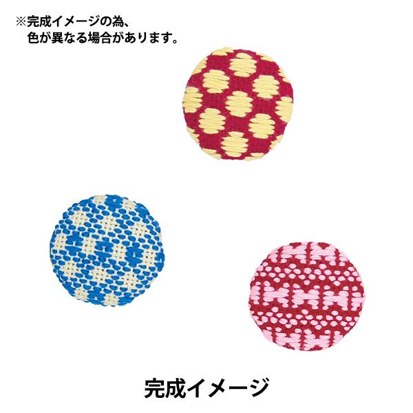 オリムパス『58 くるみボタン3個セット（ちょう）』こぎんキット こぎん刺しこぎんで作るくるみボタンです。はじめての方にも気軽にできる図案入り！津軽地方の人が厳しい寒さを凌ぐために、布に木綿糸で刺したのが始りとされるこぎん刺し。素朴な風合い...