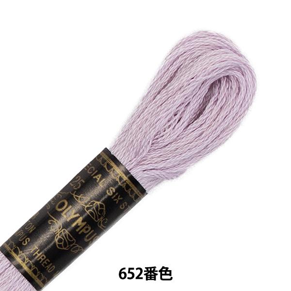 刺しゅう糸 『Olympus 25番刺繍糸 652番色』 Olympus オリムパスあらゆる手芸に便利です。最高品質のエジプト綿と独自の加工方法による美しい光沢と風合いに加え、染色堅牢性に優れた高級糸です。2本合わせの細い糸を6本より合わせ...