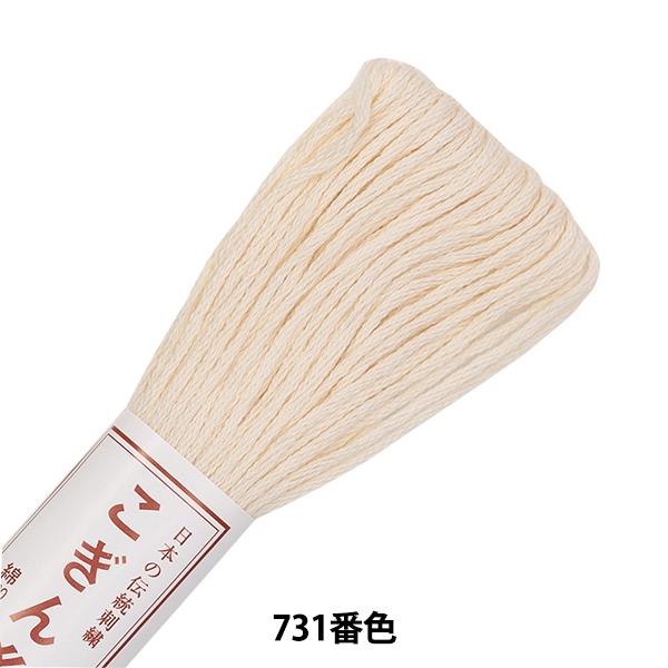 刺しゅう糸 『こぎん糸 731番色』 Olympus オリムパス素朴でやわらかな風合いを大切にした6本撚りの糸優しい手触りのオリムパスこぎん糸は綿100%で、刺しやすく初級者の方から上級者の方まで、幅広くご活用いただけます。[手芸 ソーイン...