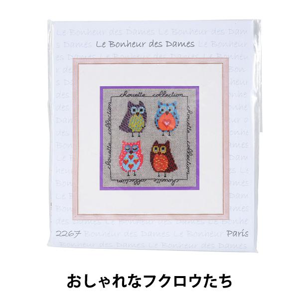 ル・ボヌール・デ・ダムはパリの刺繍ブランドです。材料が揃っているので、すぐにクロスステッチ刺繍を始めることが可能です。かわいらしいデザインで完成が待ち遠しくなります。[刺しゅうキット クロスステッチ アイーダ ハンドメイド フランス製 DM...