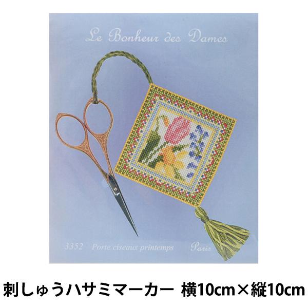 輸入刺繍キット 『Le Bonheur des Dames(ル ボヌール デ ダム) 刺しゅうハサミマーカー F3352』便利なシザーマーカーです♪素敵な刺しゅうが作れるキットです。材料が揃っているのですぐに刺繍を始めることが出来ます。ハサ...