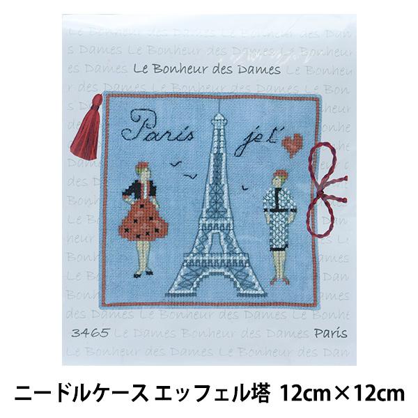 ル・ボヌール・デ・ダムはパリの刺繍ブランドです。材料が揃っているのですぐに刺繍を始めることが出来ます。パリらしいデザインのニードルケースが仕上がります。[手芸 ハンドメイド ホビー 刺繍 ししゅう クロスステッチ 図案 セット Paris ...