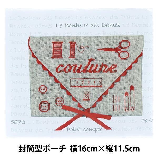 ル・ボヌール・デ・ダムはパリの刺繍ブランドです。縫製済みの封筒型ポーチにクロスステッチなど基本のステッチでおしゃれなソーイング柄を刺しゅうできるキットです。使える刺しゅう小物にチャレンジしたいけどお仕立てがちょっと…という方にもお勧めです。...