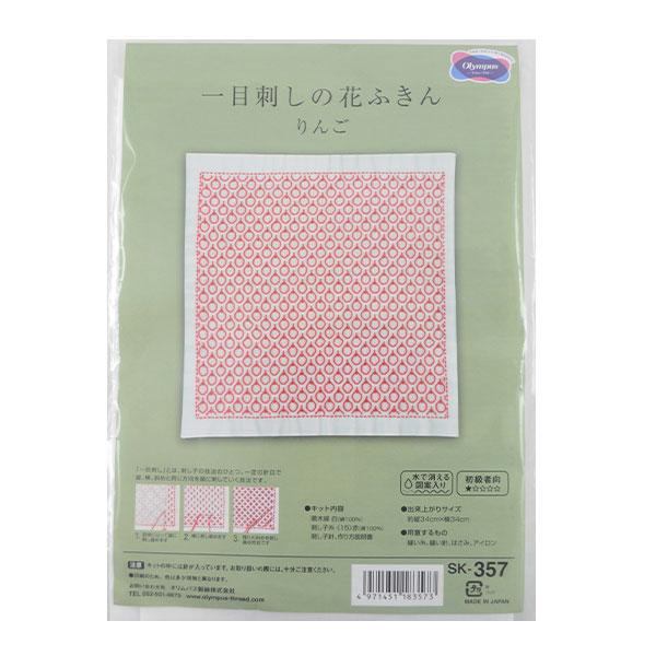 人気の一目刺しキットです。一目刺しとは、刺し子の技法のひとつで、一定の針目で縦、横、斜めと同じ方向を順に刺していく刺繍技法です。図案がプリントされているので、すぐに刺し始められます!図案は洗うと水で消えるので安心です♪コースターやふきんなど...