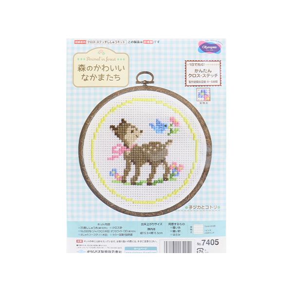 はじめての方でも楽しめるかんたんクロス・ステッチキットです。おしゃれな専用フープ付きなので完成したらすぐに飾れます。布目が大きく、クロス・ステッチ初心者向けです。[刺繍 ししゅう 図案 額装 フラワー 動物 生き物 オフホワイト オリンパス...
