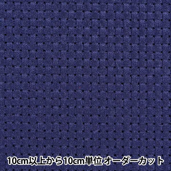 しっかりと均一に織られているので刺しやすく、糸の通しやすさも格別です。数量1が10cmとなりますのでご希望の長さに合わせてご購入下さい。【例】 10cm⇒入力数量1 50cm⇒入力数量5 ※ご注文は10cm単位となります。[刺繍布 ししゅう...