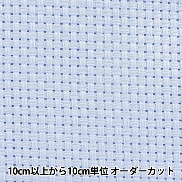 しっかりと均一に織られているので刺しやすく、糸の通しやすさも格別です。数量1が10cmとなりますのでご希望の長さに合わせてご購入下さい。【例】 10cm⇒入力数量1 50cm⇒入力数量5 ※ご注文は10cm単位となります。[刺繍布 ししゅう...